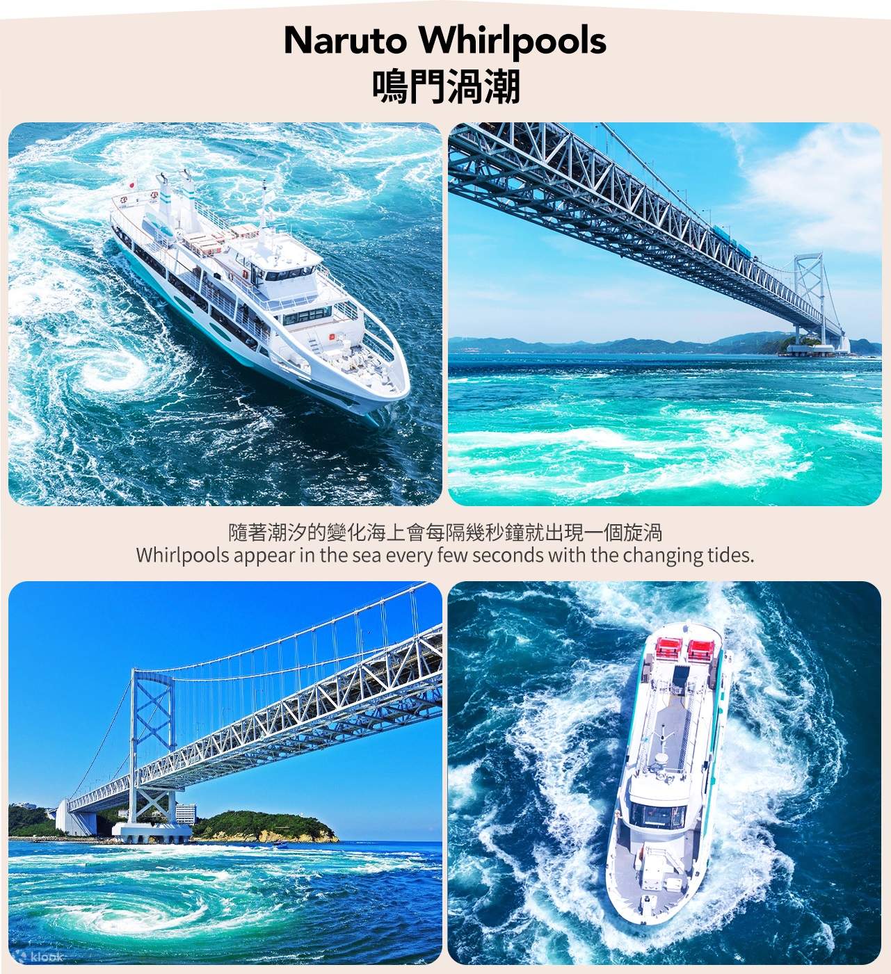 [Awaji Island Naruto Whirlpools Day Tour] Naruto Whirlpools & Awaji ...